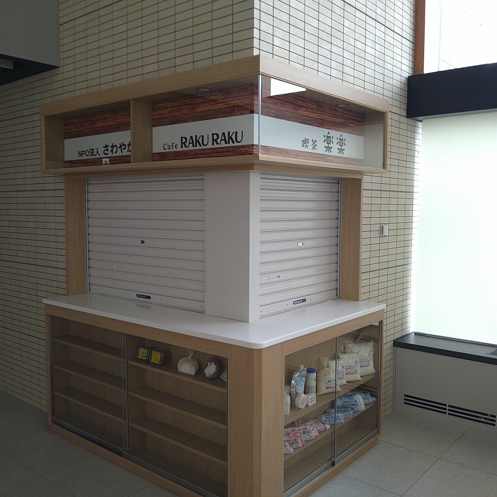 看板 – 遠軽新聞